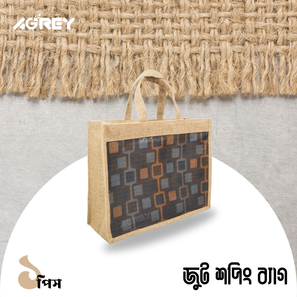 Jute Shopping Bag - Agrey Hometex & Handicraft